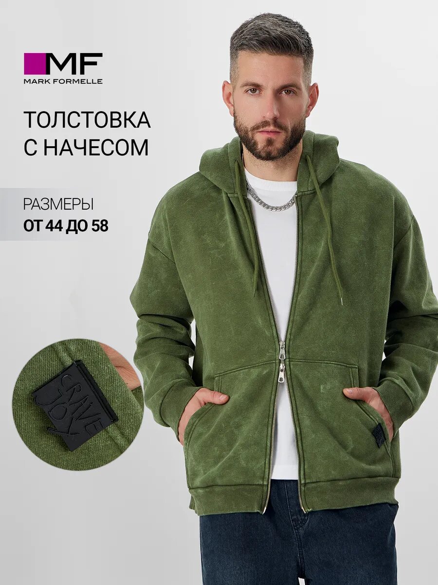 Толстовка спортивная для мужчин