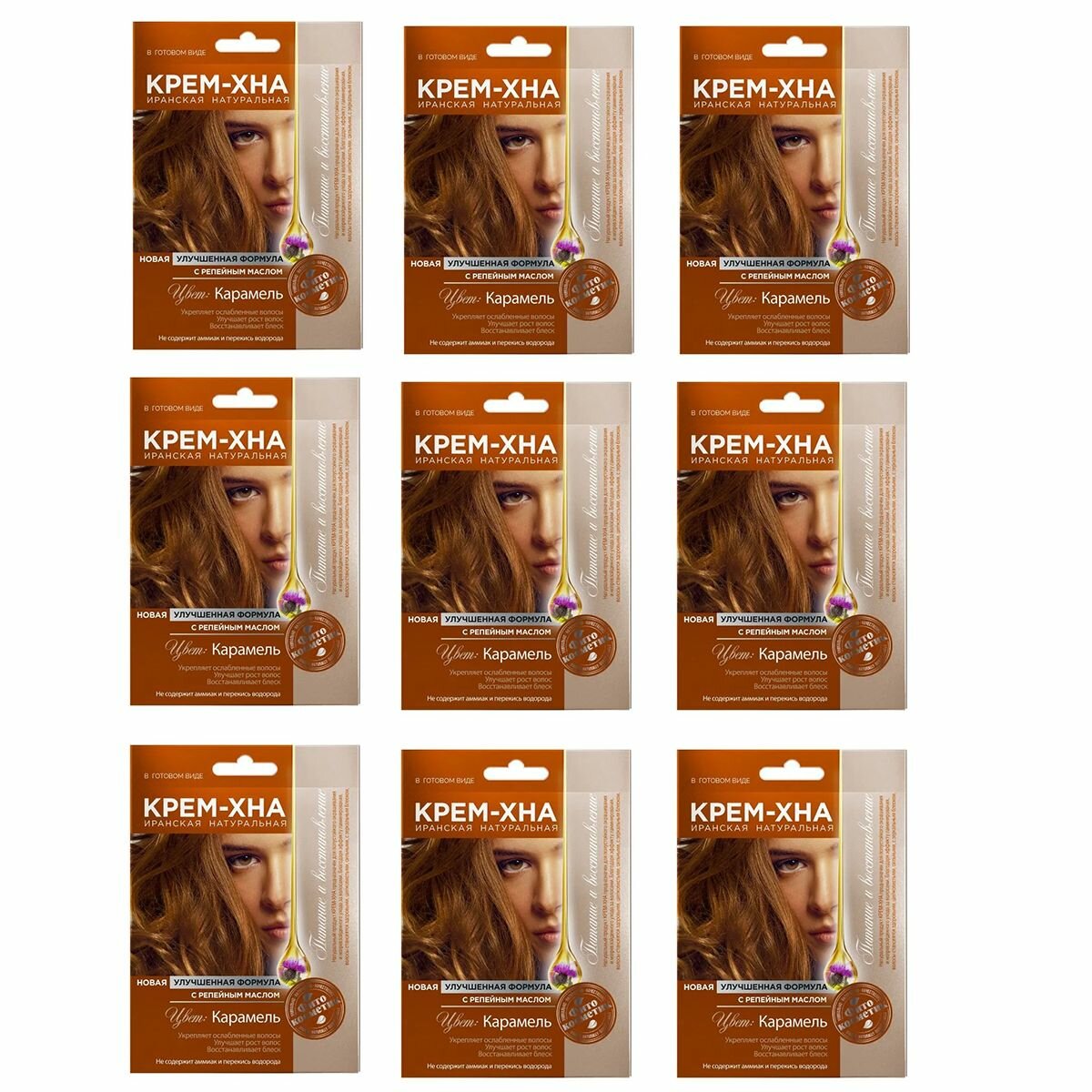 Fito Косметик Хна для волос, Иранская, Карамель, 50 мл, 9 шт