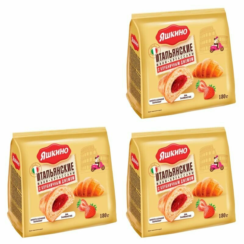 Яшкино круассаны мини с клубничной начинкой, 180 г, 3 упаковки