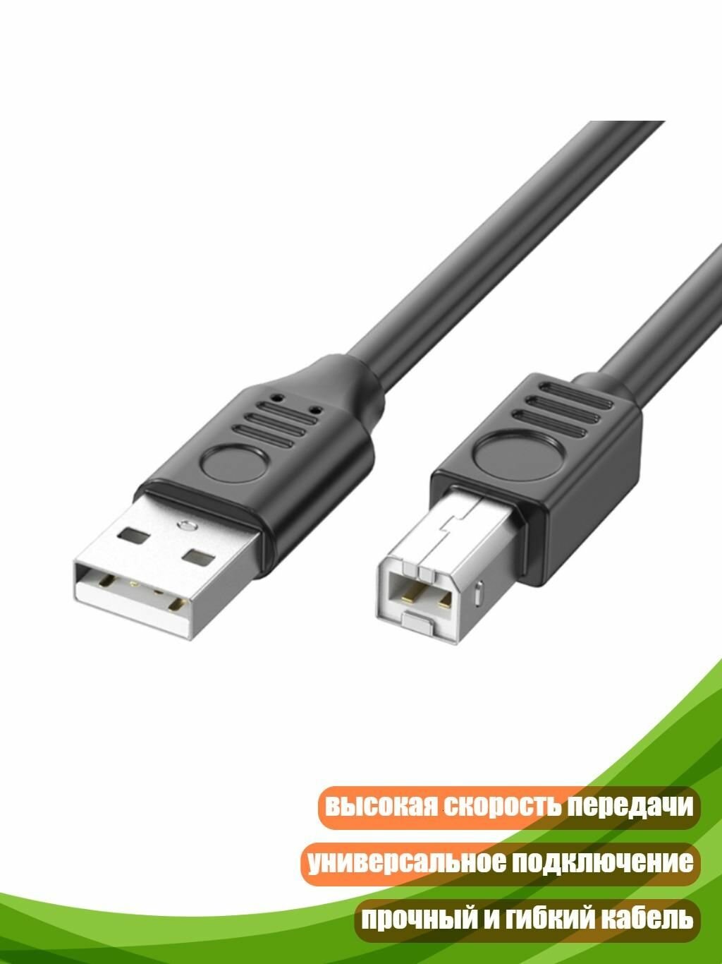Кабель USB 2.0 для принтеров и сканеров с углом 90 градусов и высокой скоростью 480 Мбит/с, 1m - прямая голова