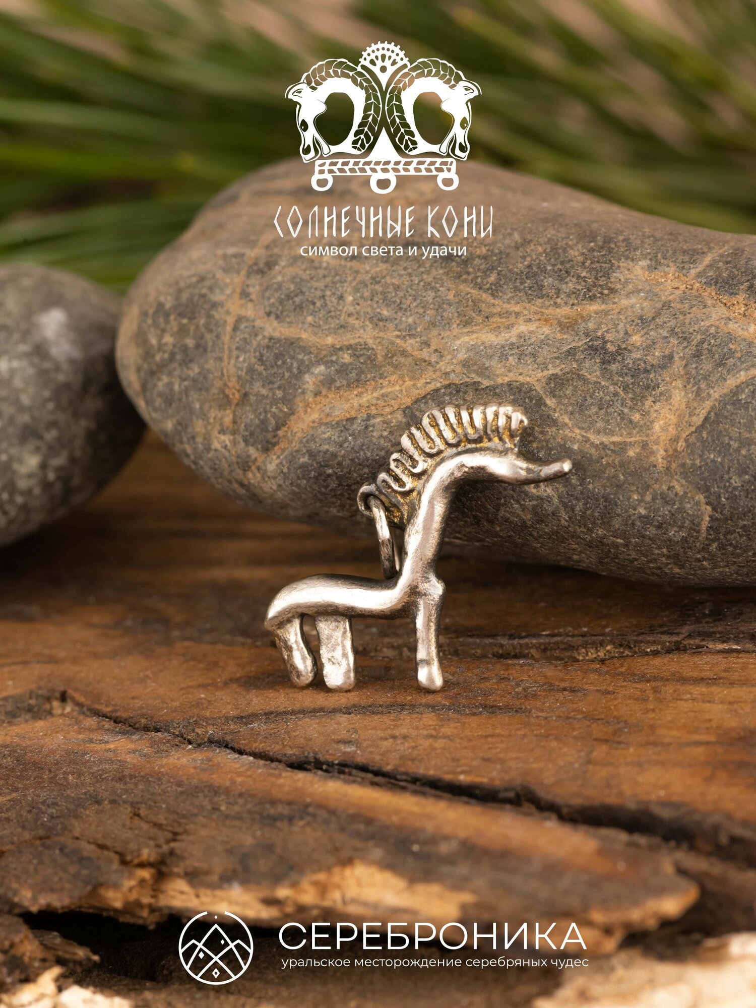 Подвеска, серебро, 925 проба, чернение