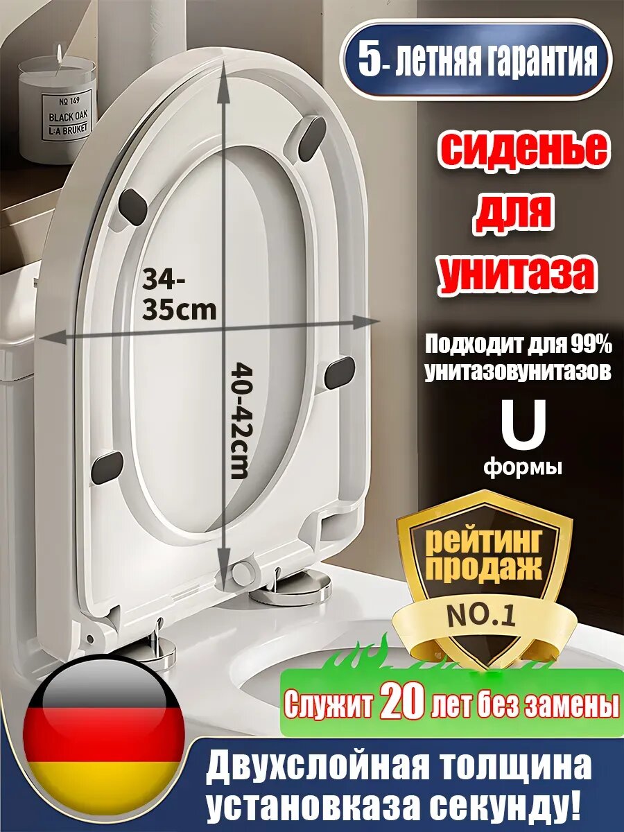 Сиденье для унитаза, микролифт, бесшумное закрытие, съемное, универсальное