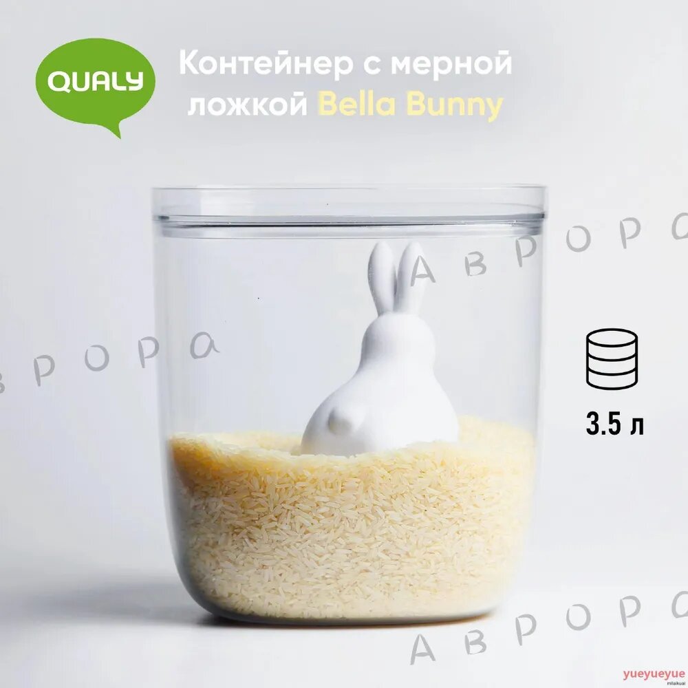 Банка для продуктов xiaoyatou "Bella Bunny", универсальная, с мерной ложкой, 3,5л, белая