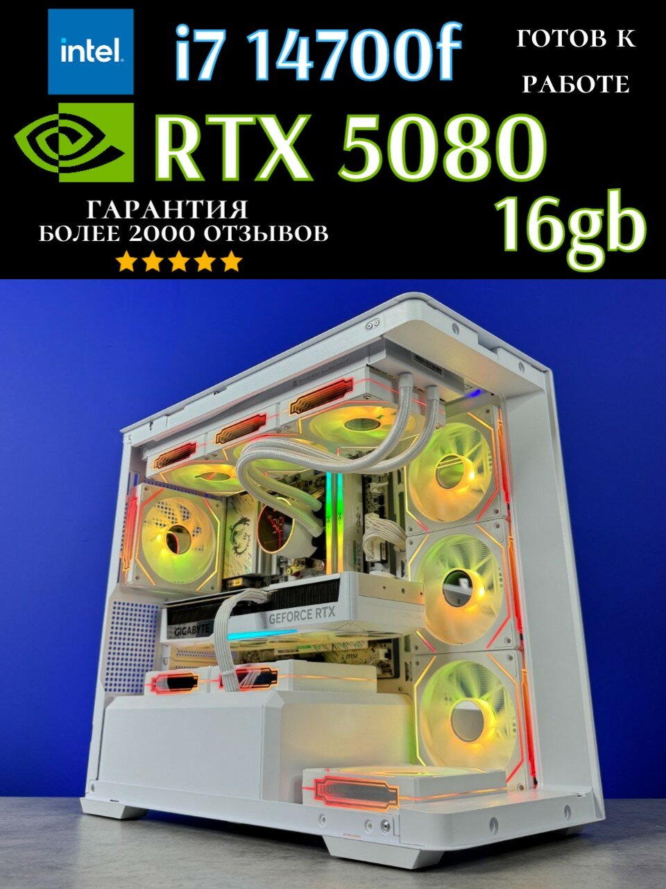 Игровой ПК i7 14700f RTX 5080 ddr5 32gb 2tb ssd m2 Bunker Comp