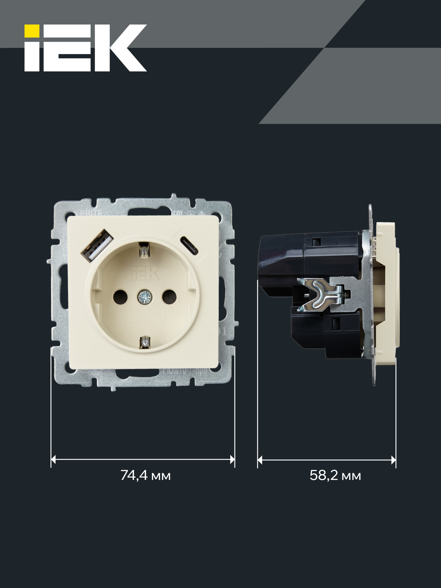 BRITE Розетка одноместная с заземлением с защитными шторками 16А с USB A+C 18Вт РЮш11-1-БрКр бежевый IEK — фото 1
