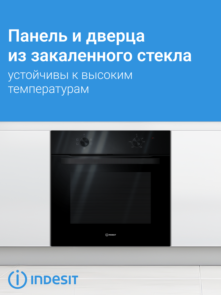 Духовой шкаф Indesit IFO 6220 BL, электрический, черный, объем 72 л
