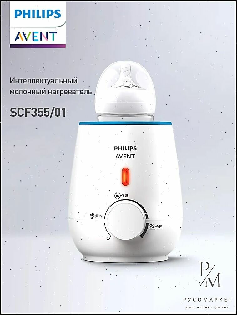 Подогреватель для бутылочек Philips Avent SCF 355, Стерилизатор для бутылочек и сосок