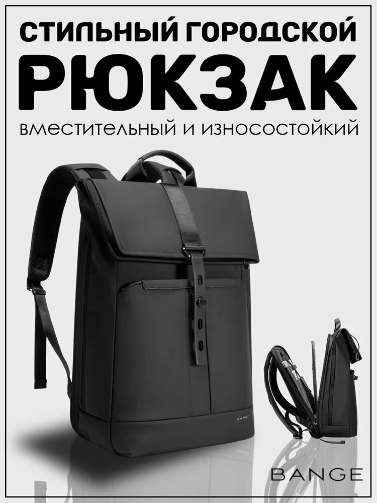 Bange Рюкзак