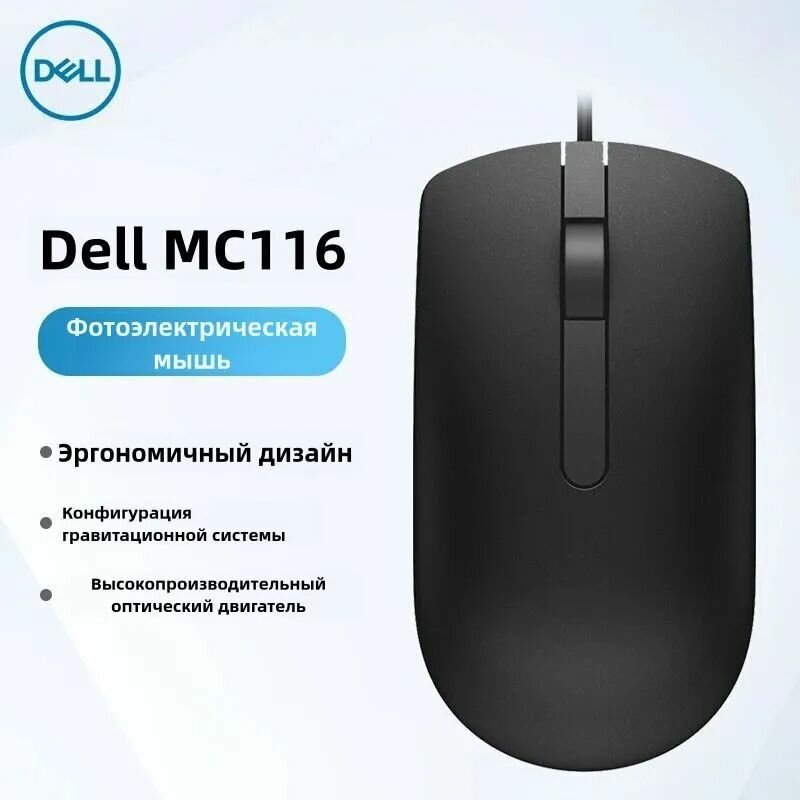 Мышь проводная MS116 , Проводной USB,1000DPI, черный