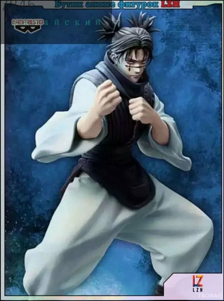 Аниме фигурка BANDAI Banpresto Чосо(Choso) из Магическая битва(Jujutsu Kaisen) 21cm B596
