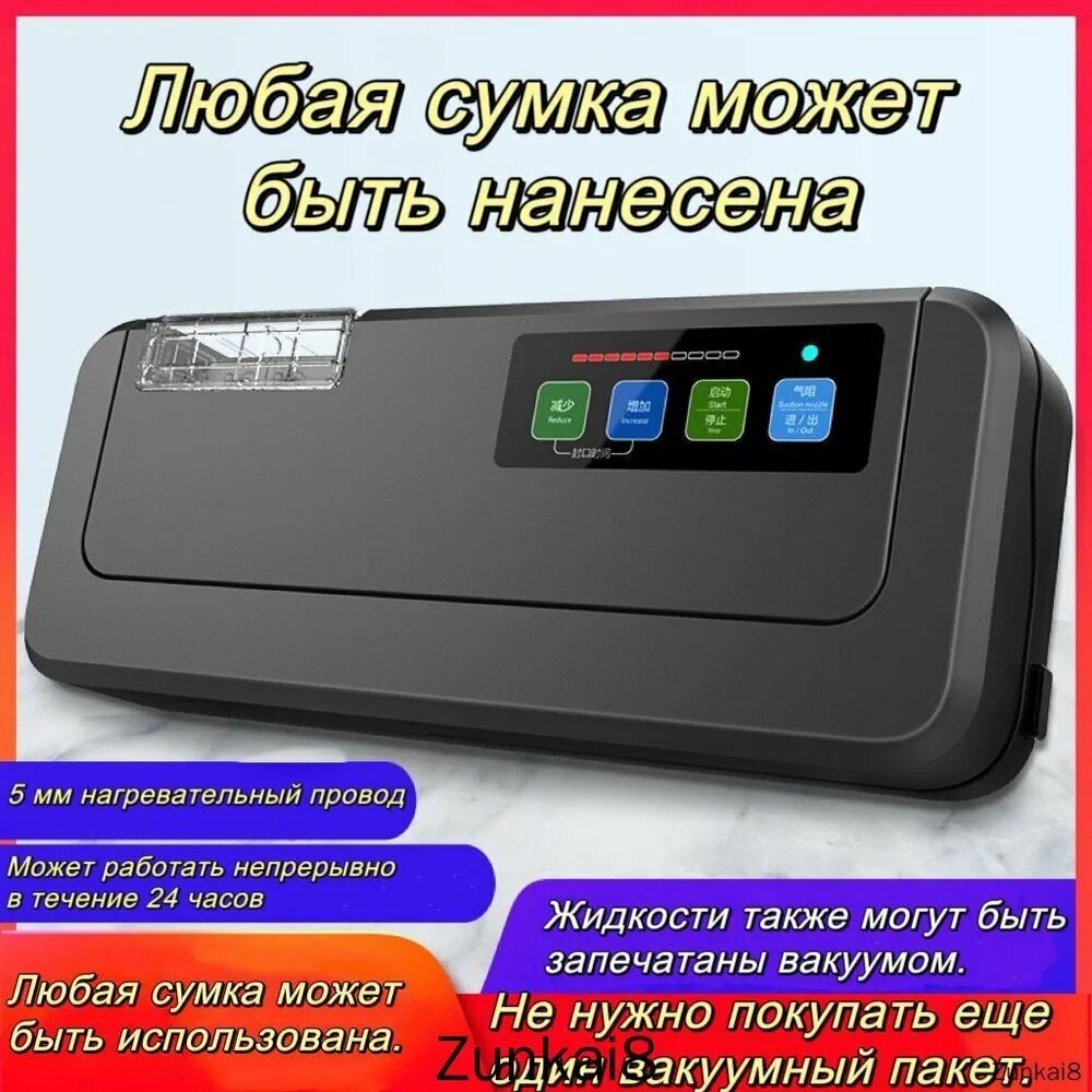 Вакууматор для продуктов с запайкой, ShineyeP-290