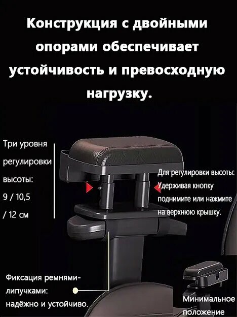 Подлокотник для стола 22*10*9/10.5/12 cm