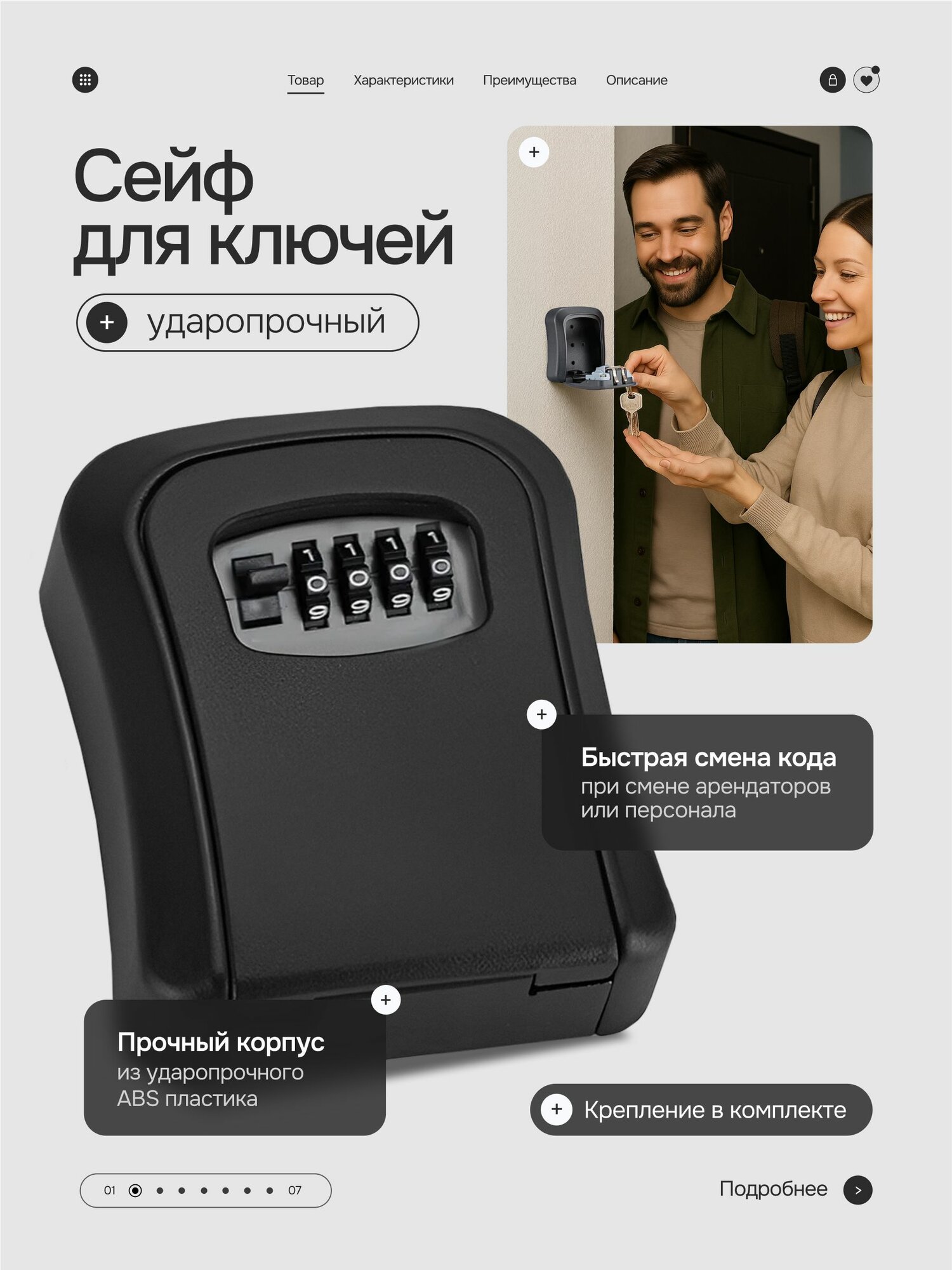 Ключница настенная, сейф для ключей, с кодовым замком