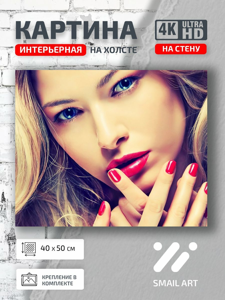 Картина на холсте интерьерная 40 на 50 на стену Ногтями Portrait для салона красоты портрет