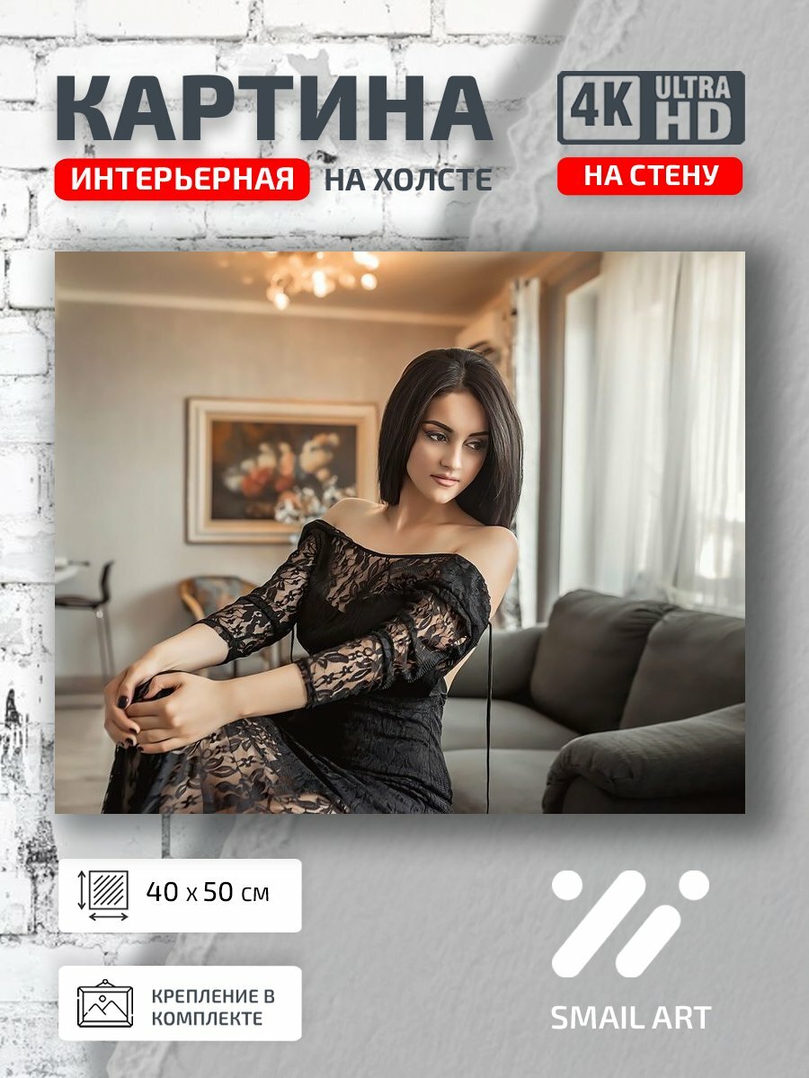 Картина на холсте интерьерная 40 на 50 на стену Диване Portrait для спальни портрет декор