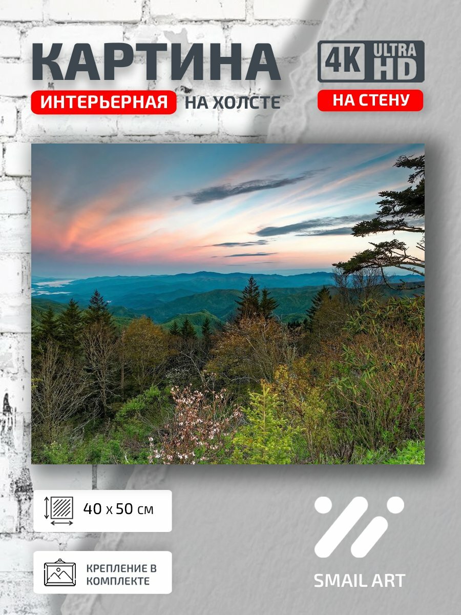Картина на холсте интерьерная 40 на 50 на стену Горизонт Landscape для кабинета пейзаж
