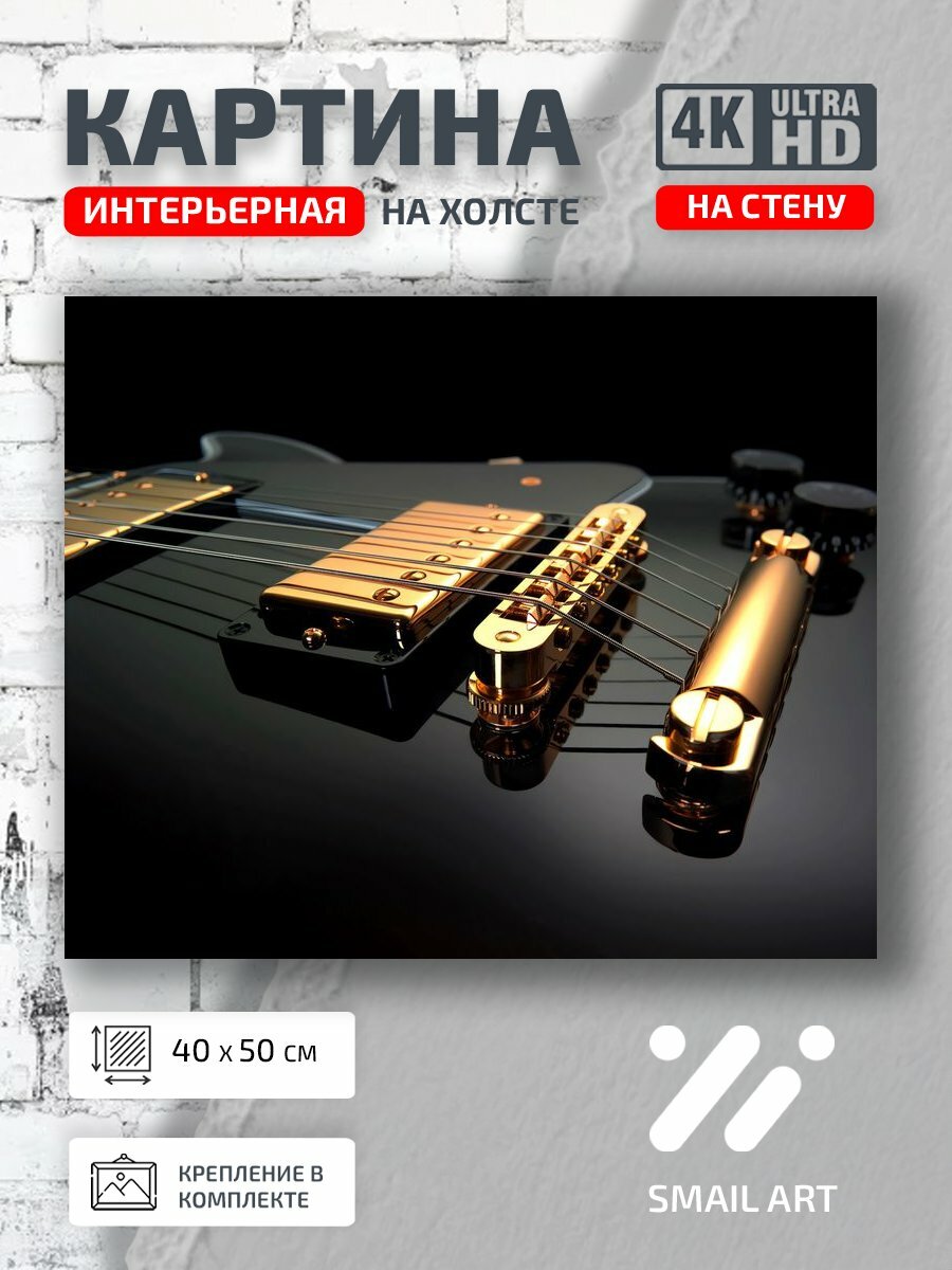 Картина на холсте интерьерная 40 на 50 на стену Струны Mood для спальни атмосфера интерьер