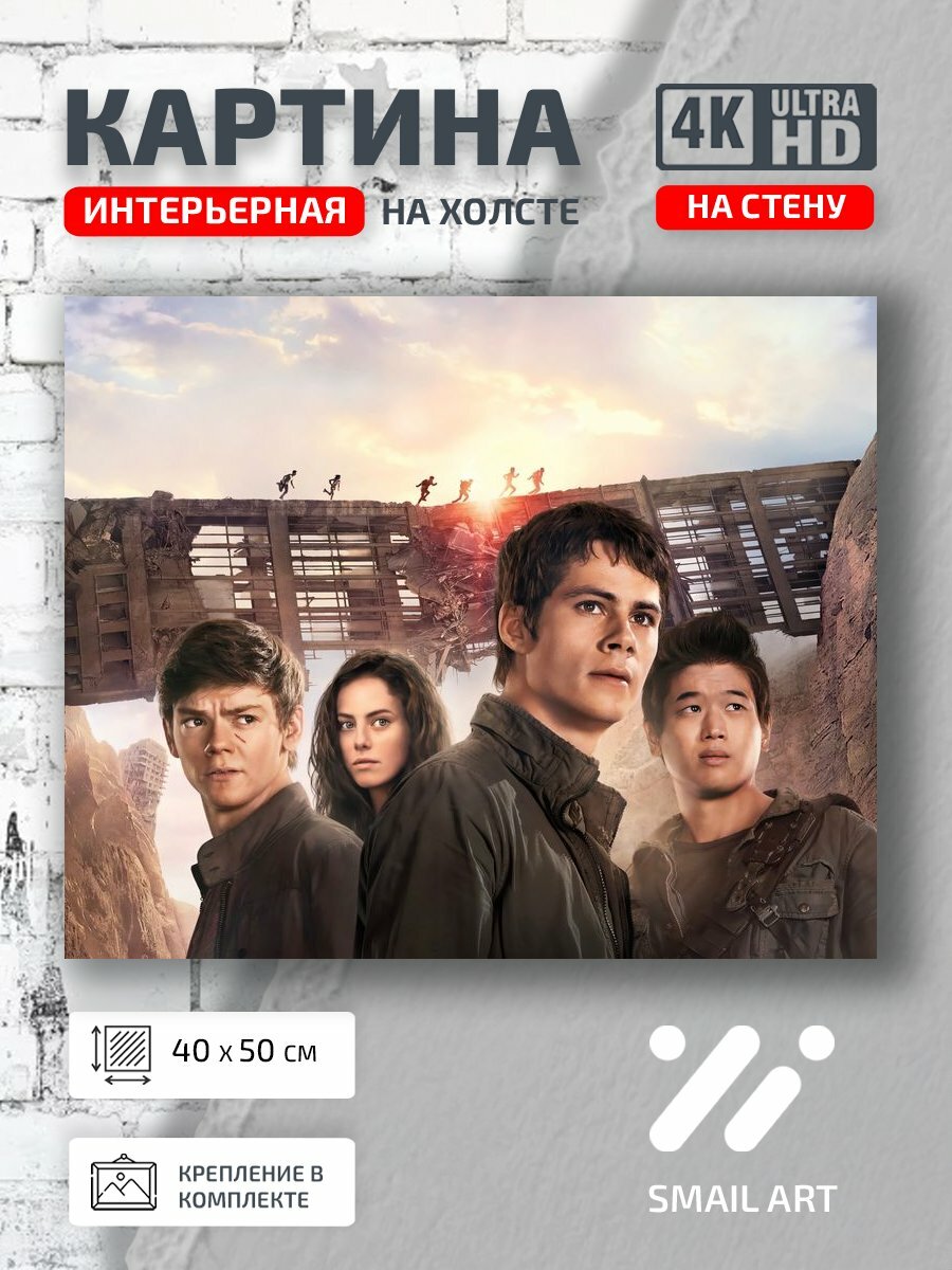 Картина на холсте интерьерная 40 на 50 на стену Испытания Mood для спальни атмосфера декор