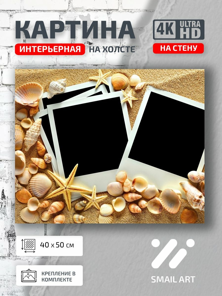 Картина на холсте интерьерная 40 на 50 на стену Песок Mood для кабинета атмосфера интерьер