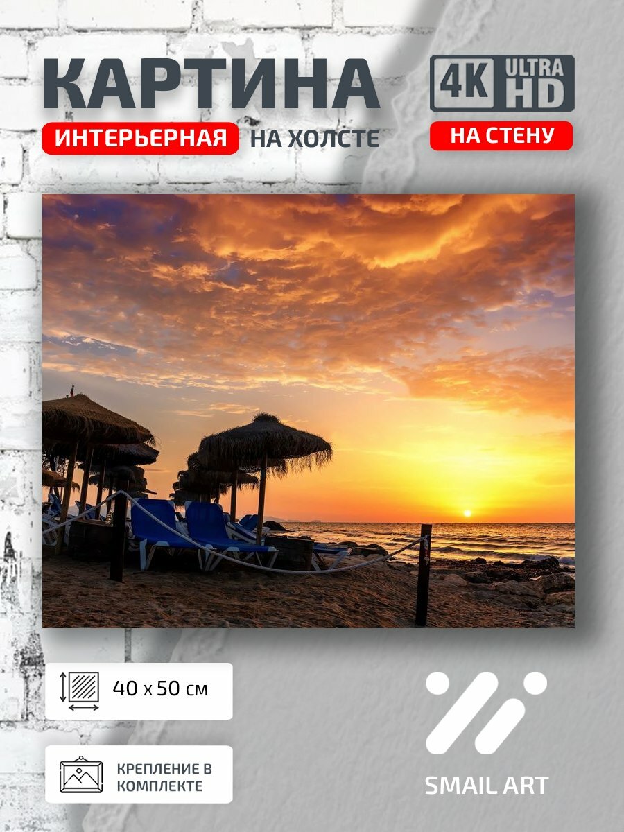 Картина на холсте интерьерная 40 на 50 на стену Солнце Landscape для кабинета пейзаж декор