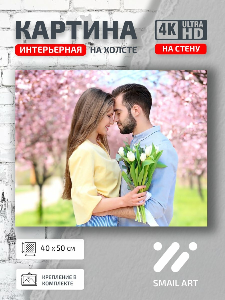 Картина на холсте интерьерная 40 на 50 на стену Цветов Portrait для студии портрет интерьер