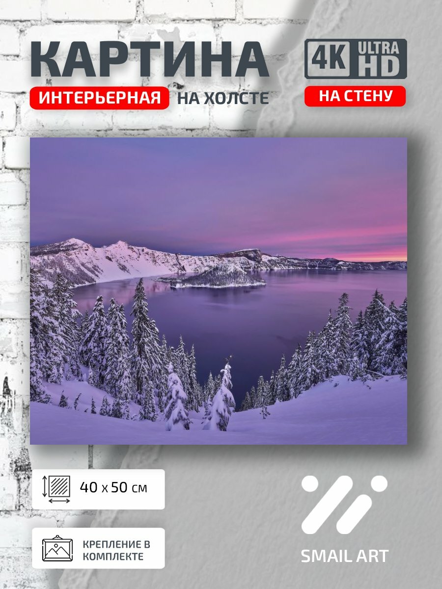 Картина на холсте интерьерная 40 на 50 на стену Сумерки Landscape для кабинета пейзаж декор