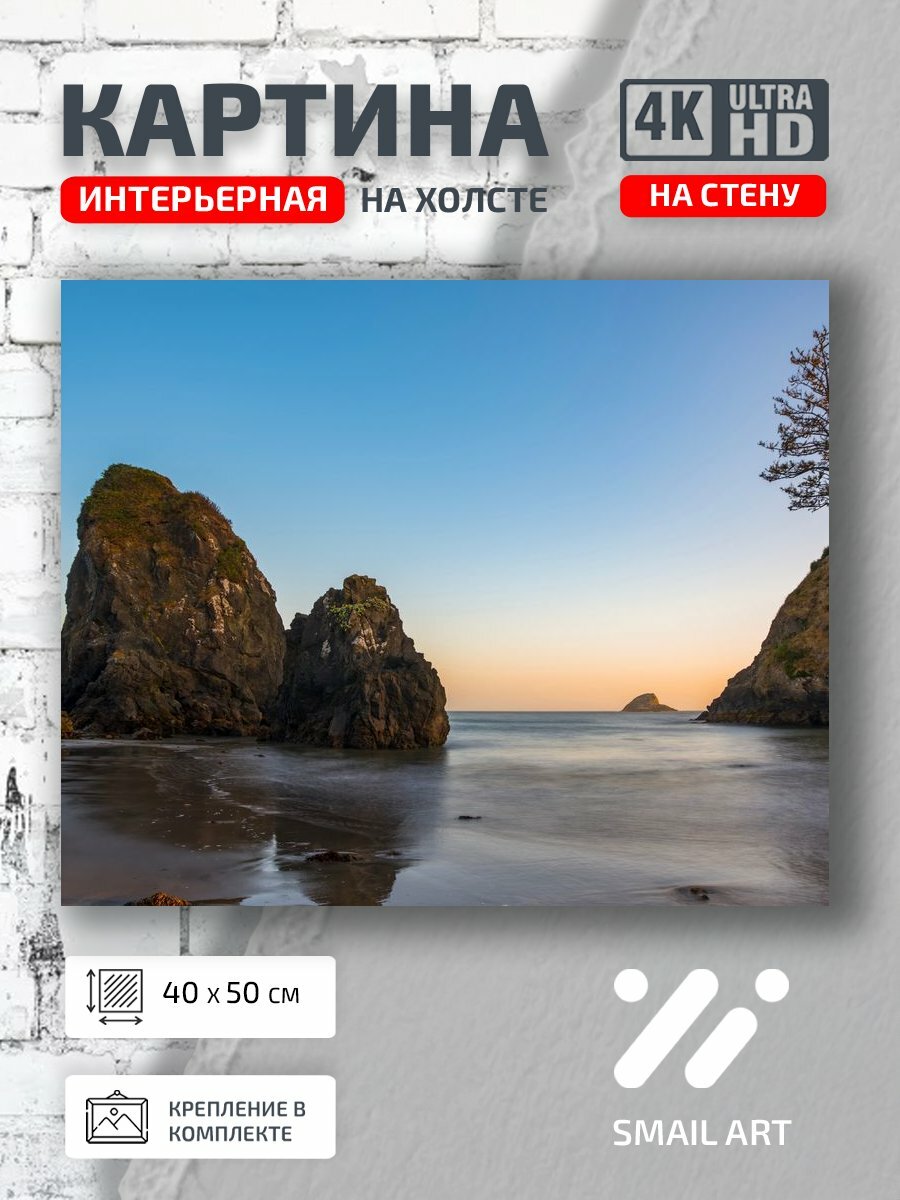 Картина на холсте интерьерная 40 на 50 на стену Горизонт Landscape для офиса пейзаж декор