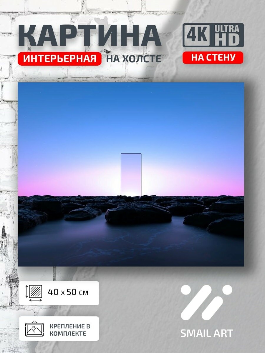 Картина на холсте интерьерная 40 на 50 на стену Эстетическое стекло для офиса пейзаж