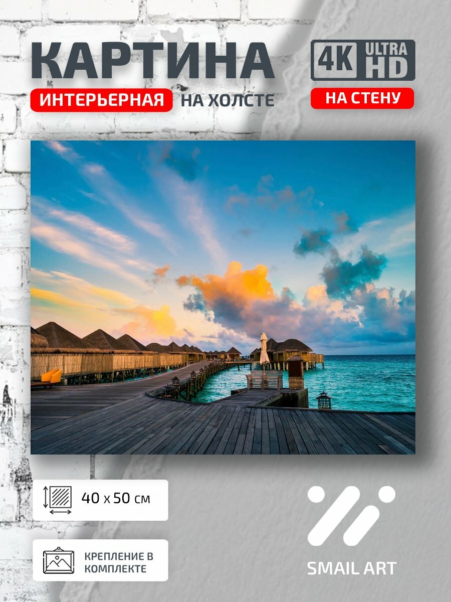 Картина на холсте интерьерная 40 на 50 на стену Море Landscape для кафе пейзаж интерьер