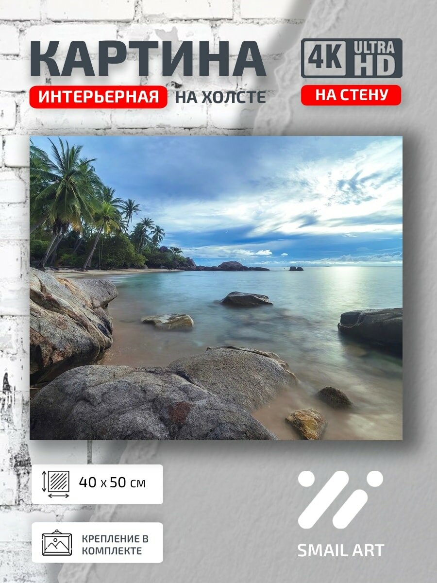 Картина на холсте интерьерная 40 на 50 на стену пальмы море для спальни пейзаж