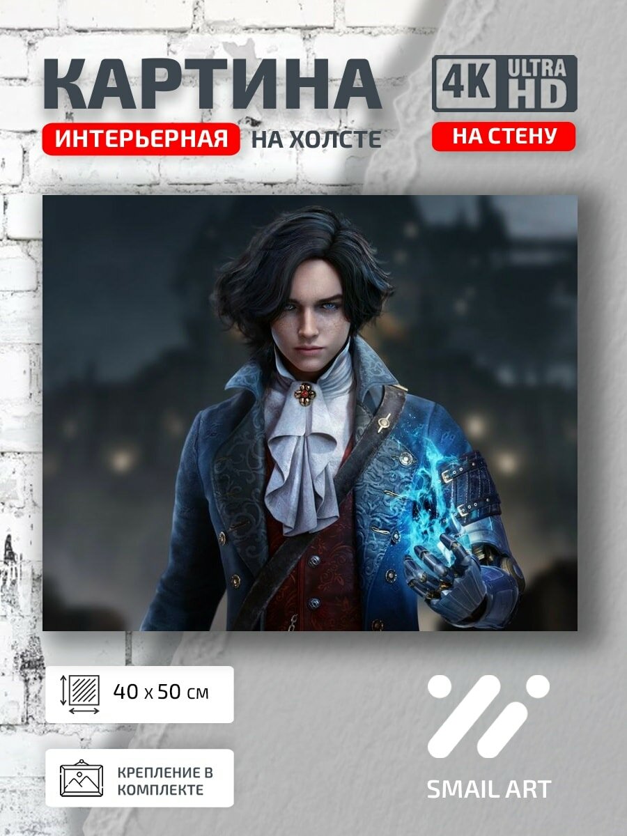 Картина на холсте интерьерная 40 на 50 на стену Cover Art для офиса атмосфера