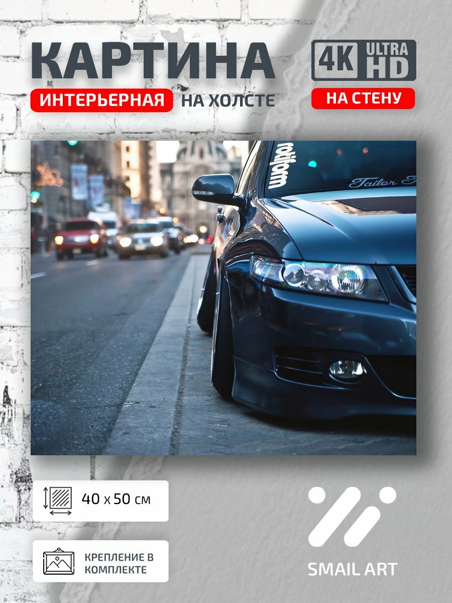 Картина на холсте интерьерная 40 на 50 на стену Спереди honda для кабинета авто дизайн