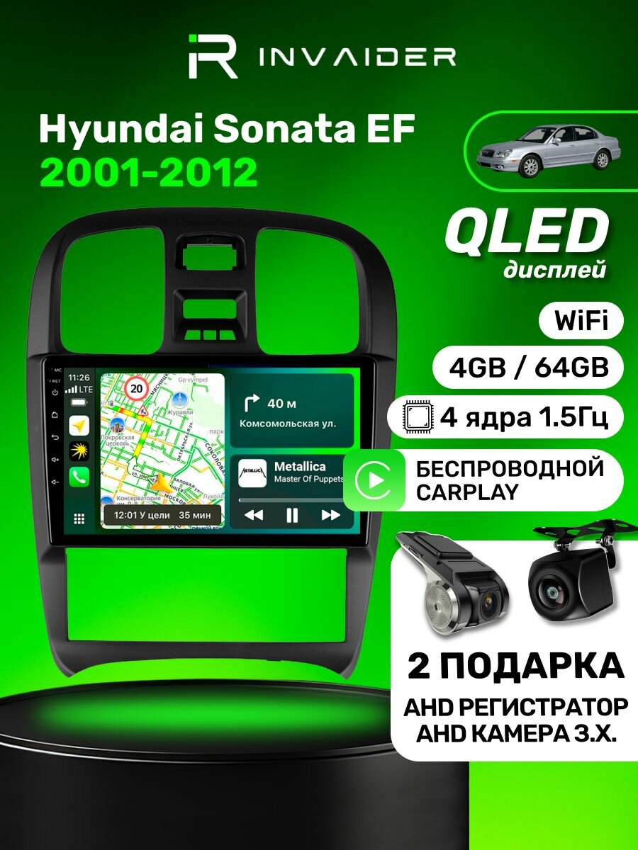 Магнитола Хендай Соната EF 2001-2012 Андроид RWT 4/64 4 ядра 1,5Гц Carplay QLED Автомагнитола Hyundai Sonata Тагаз