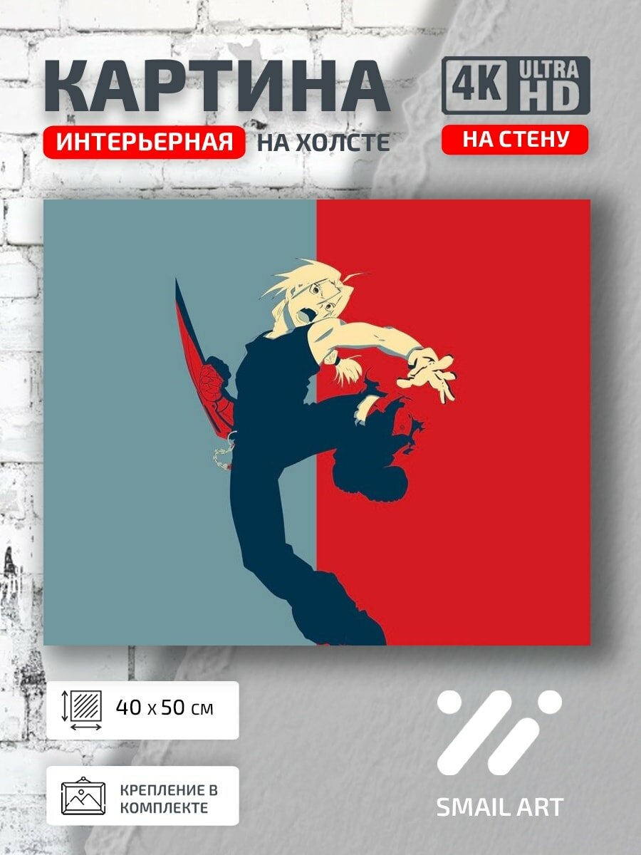 Картина на холсте интерьерная 40 на 50 на стену Elric Minimalist для студии атмосфера