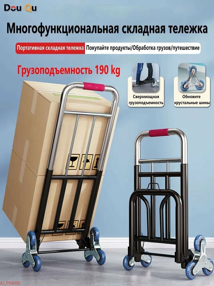 DouQuu Тележка складная