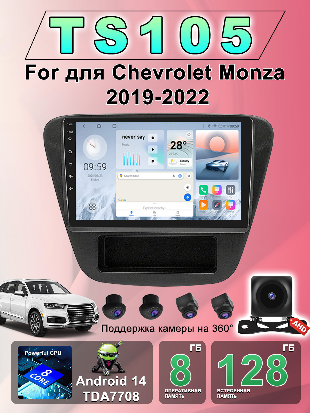 Штатная Магнитола TS105 для Chevrolet Monza 2019-2022 , с камерой заднего вида. QLED экран 9 дюймов, Wifi 2din с сенсорным экраном, usb и блютузом