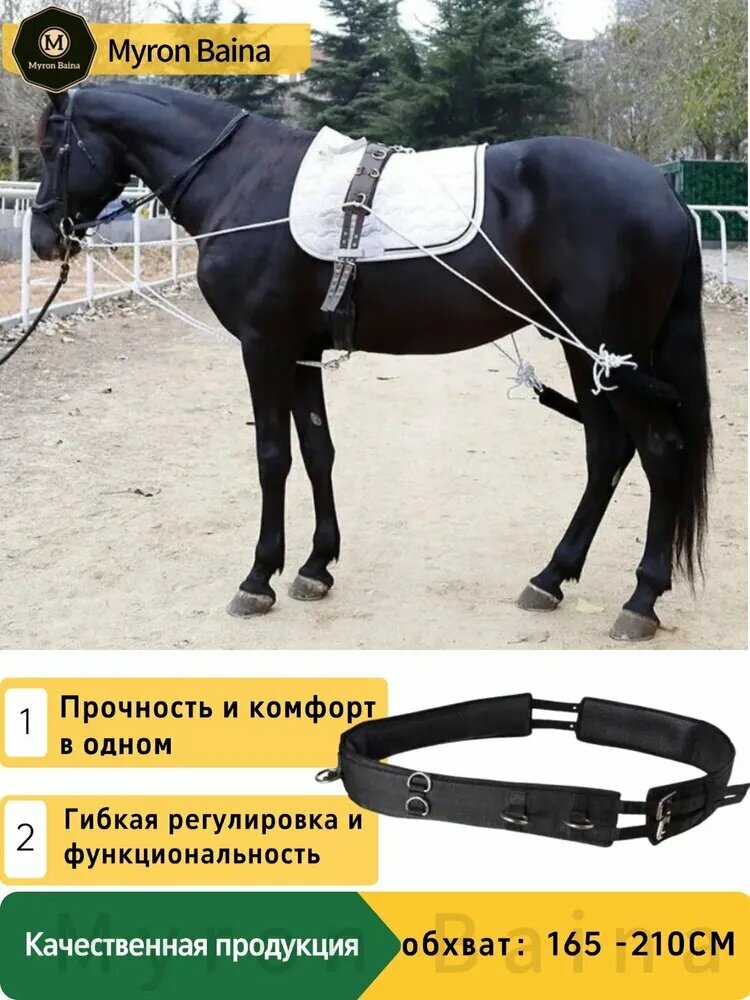 Гурта для лошади нейлоновая с искусственным мехом