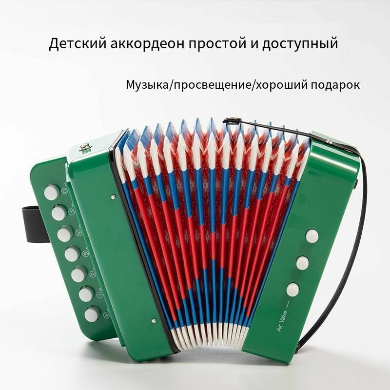 Кроссбордерный мини 7-нотный детский аккордеон для начинающих, развивающий интеллект, музыкальный инструмент для игры и обучения, подарок на Рождество, губная гармошка