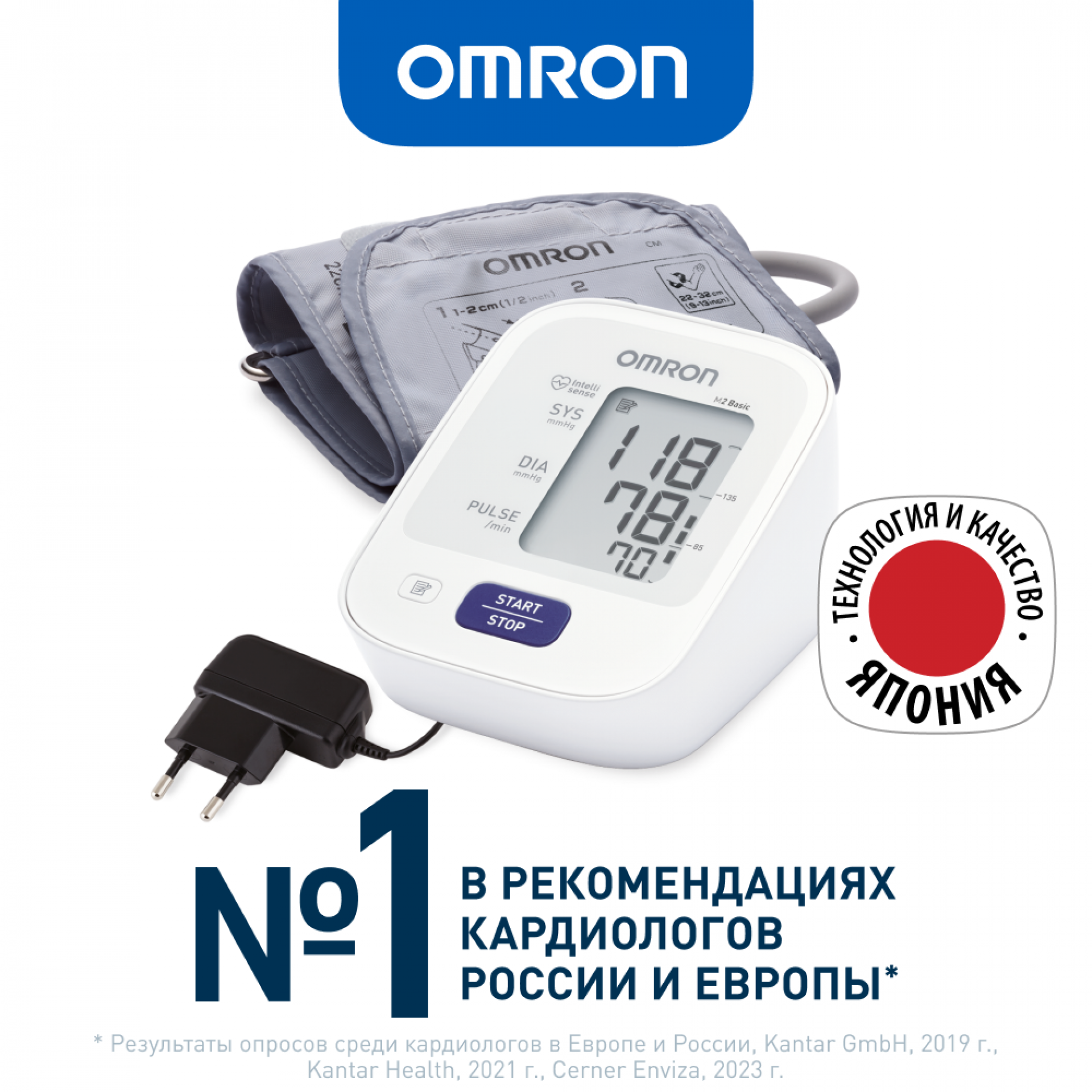 Тонометр OMRON М2 Basic с адаптером
