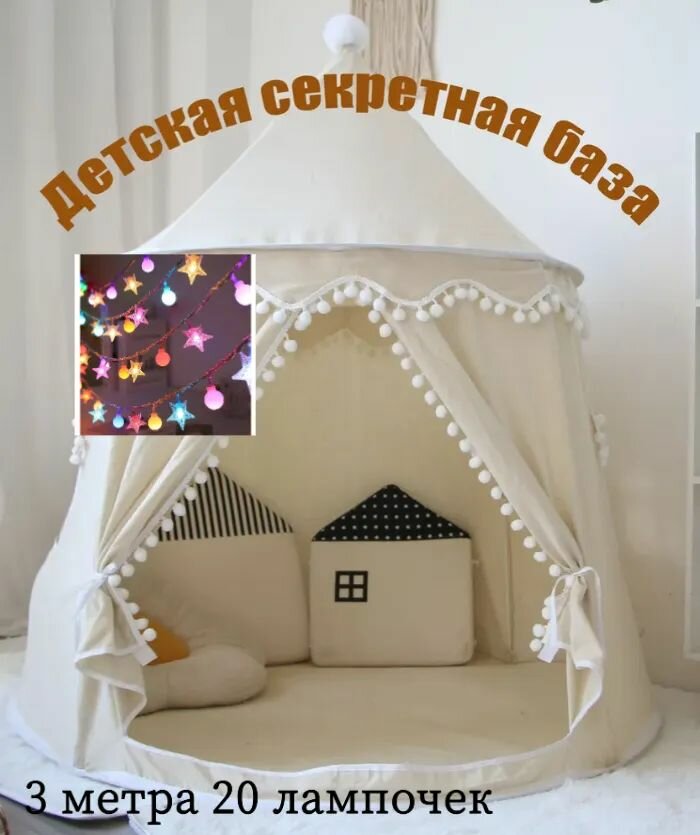 Палатка детская игровая, детский домик, палатка для девочки замок,110X110X130CM