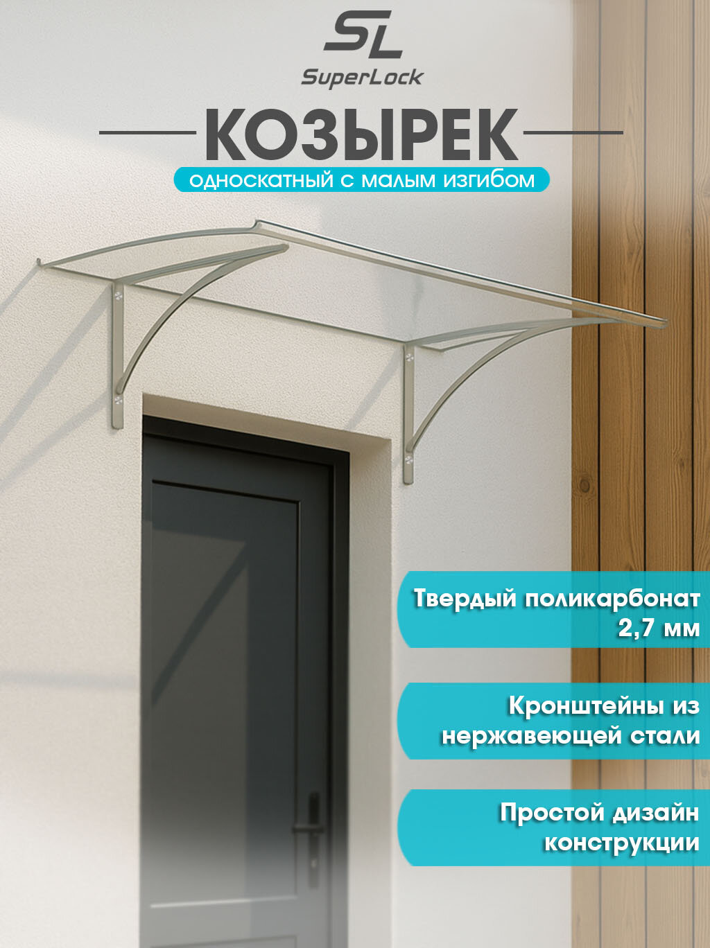Металлический козырек навес над входной дверью над крыльцом с поликарбонатом К8, 1200х1000