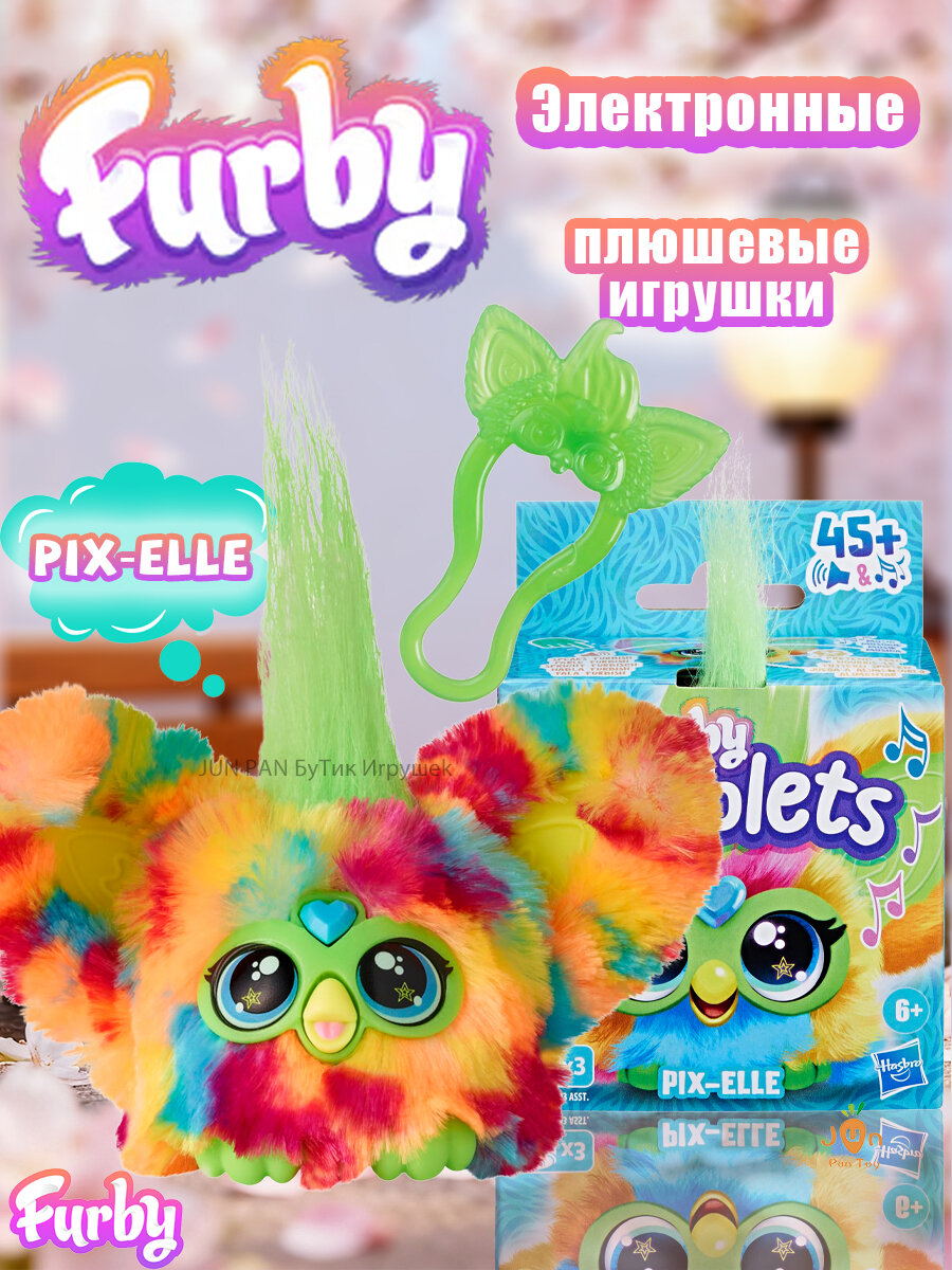 Фёрби, плюшевая игрушка / Hasbro Furby Furblet Pix-Elle Interactive Electronic Plush Toy / Детские интерактивные электронные игрушки с 45 видами звуков, подходящие для мальчиков и девочек старше 6 лет