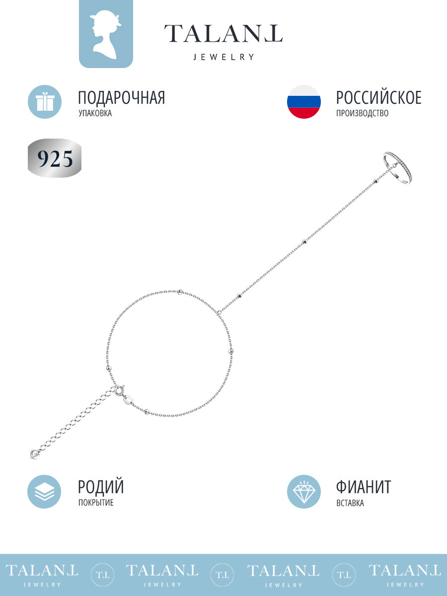 Слейв-браслет, серебро, 925 проба, родирование, фианит