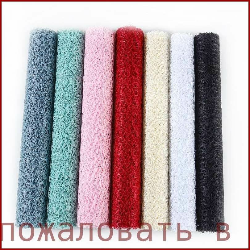 Упаковочная сетка для цветочных букетов