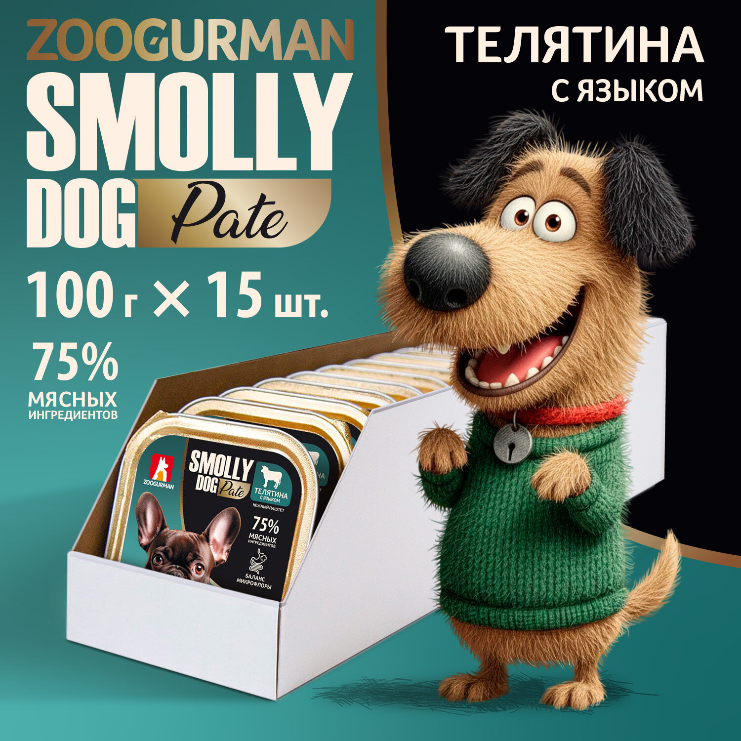 Корм влажный для собак Зоогурман Смолли Дог Телятина с языком (патэ) ламистер 15шт. х100гр