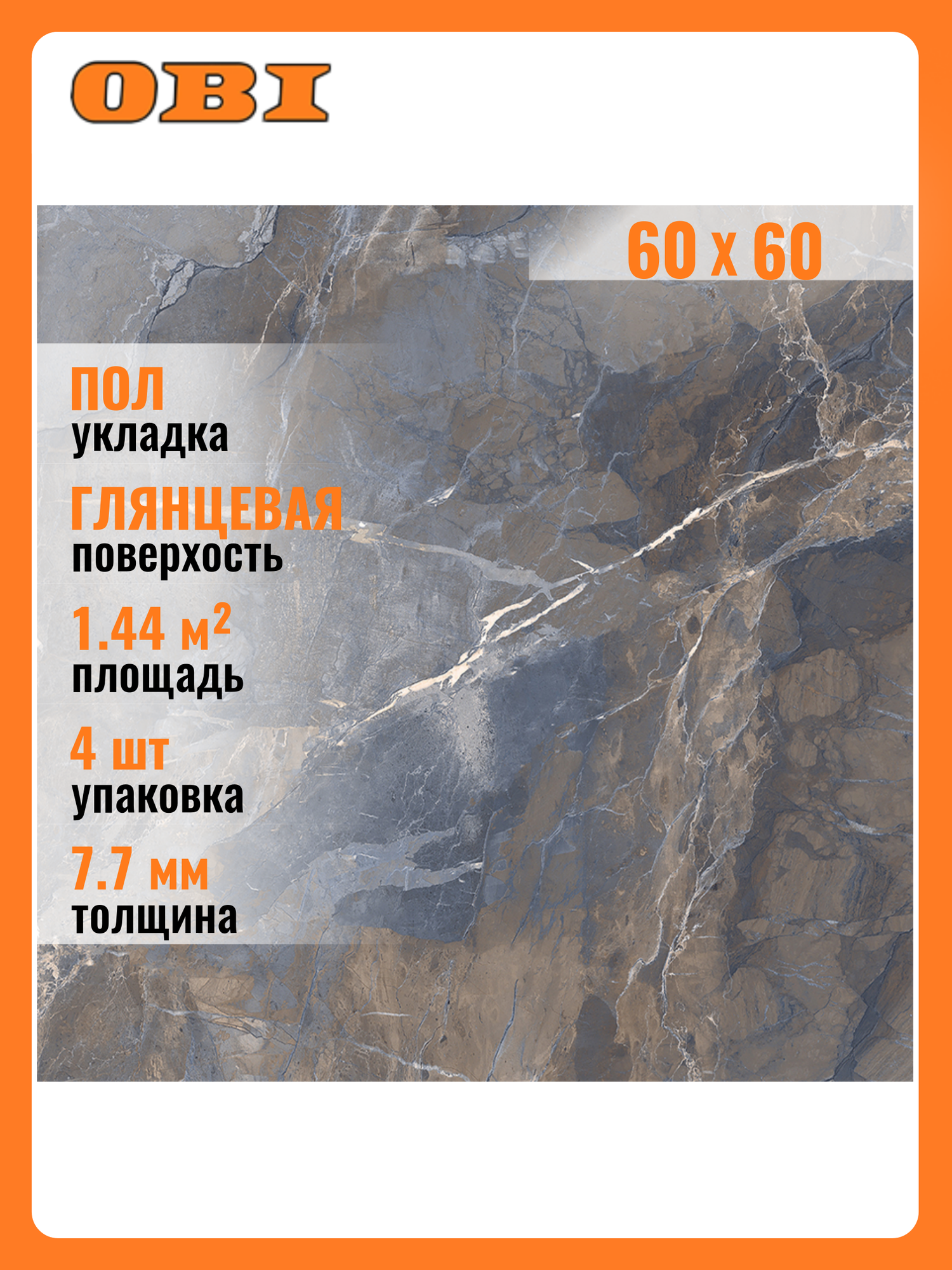 Керамогранит Ceradim "Ocean Elfish", синий, 60x60 см, ректифицированный, 4 шт.