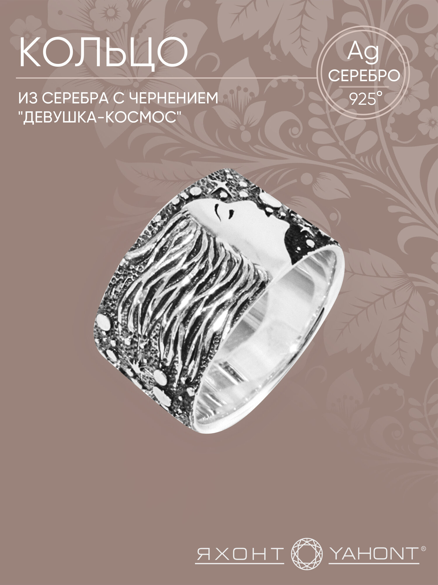 Кольцо широкое, серебро, 925 проба, чернение