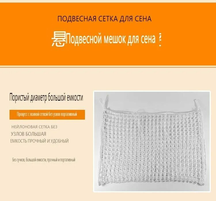 Рептух для сена90*120CM — фото 1