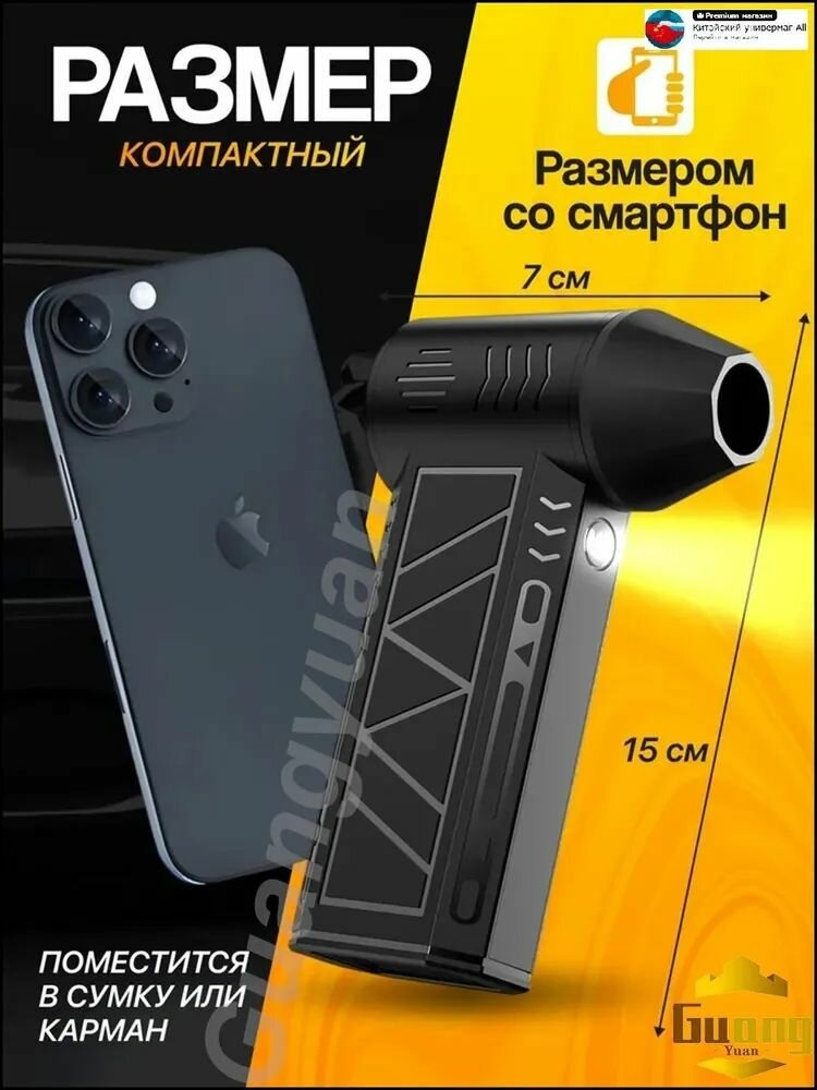 Воздуходувка,120Вт — фото 1
