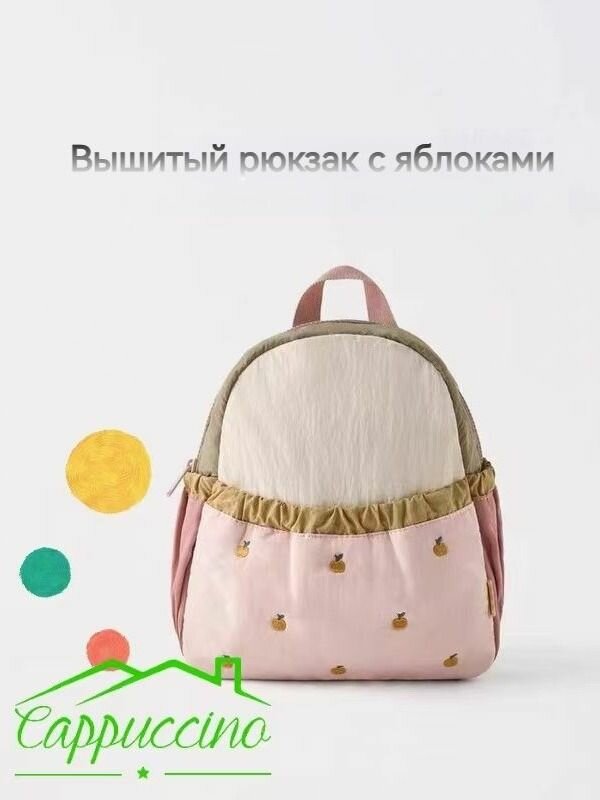 Рюкзак дошкольный